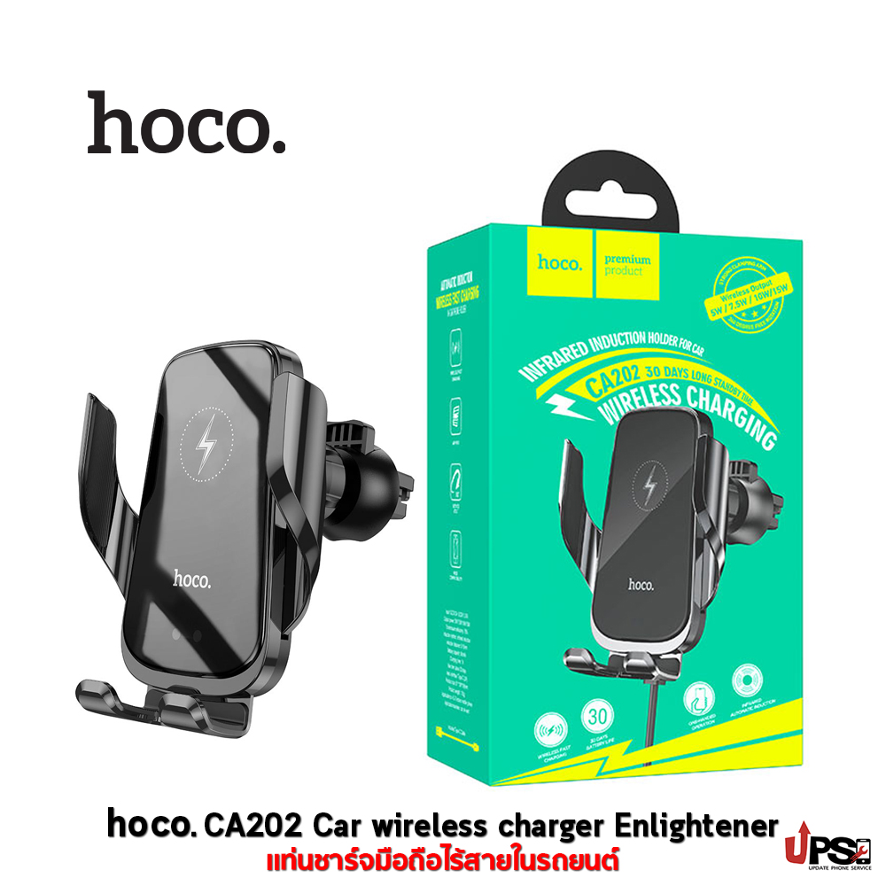 hoco. CA202 แท่นชาร์จมือถือไร้สายในรถยนต์ - อะไหล่มือถือ ราคาส่ง สำหรับ ...