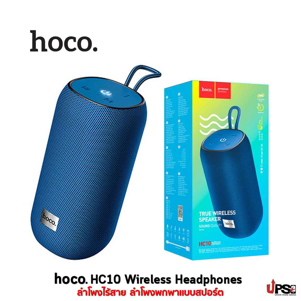 hoco. HC10 ลำโพงไร้สาย ลำโพงพกพาแบบสปอร์ต - อะไหล่มือถือ ราคาส่ง สำหรับ ...