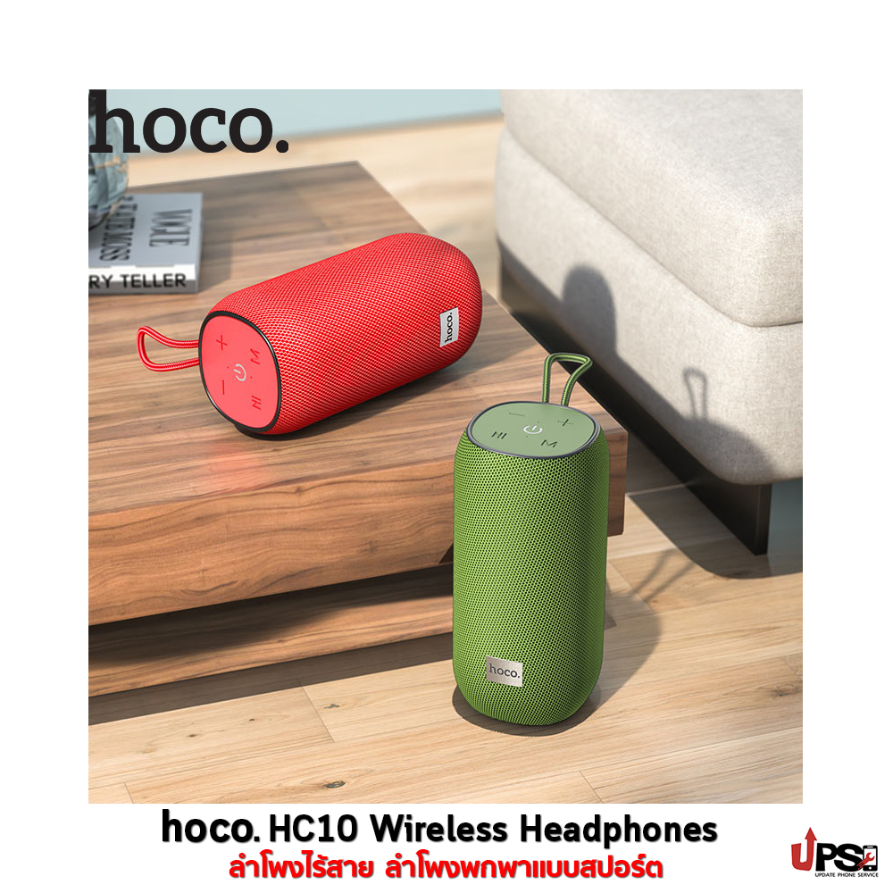 hoco. HC10 ลำโพงไร้สาย ลำโพงพกพาแบบสปอร์ต - อะไหล่มือถือ ราคาส่ง สำหรับ ...