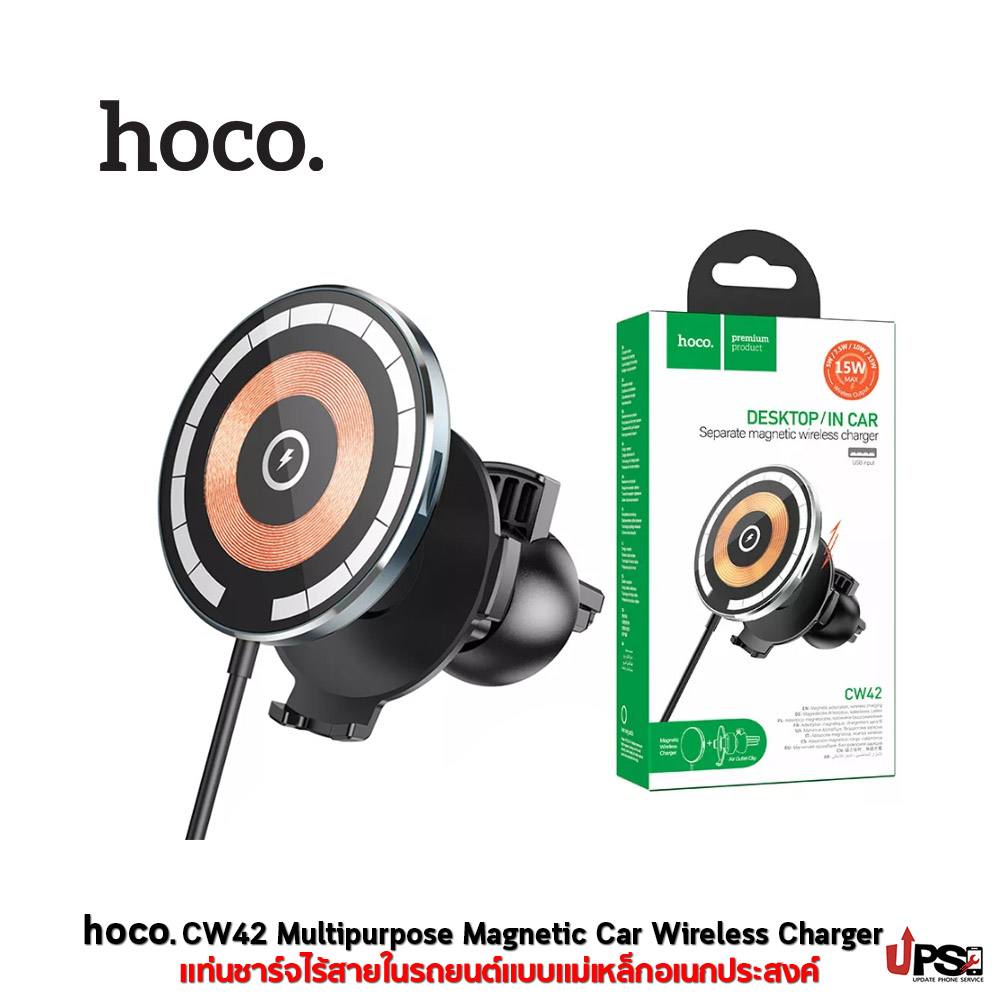 hoco. CW42 แท่นชาร์จไร้สายในรถยนต์แบบแม่เหล็กอเนกประสงค์ - อะไหล่มือถือ ...